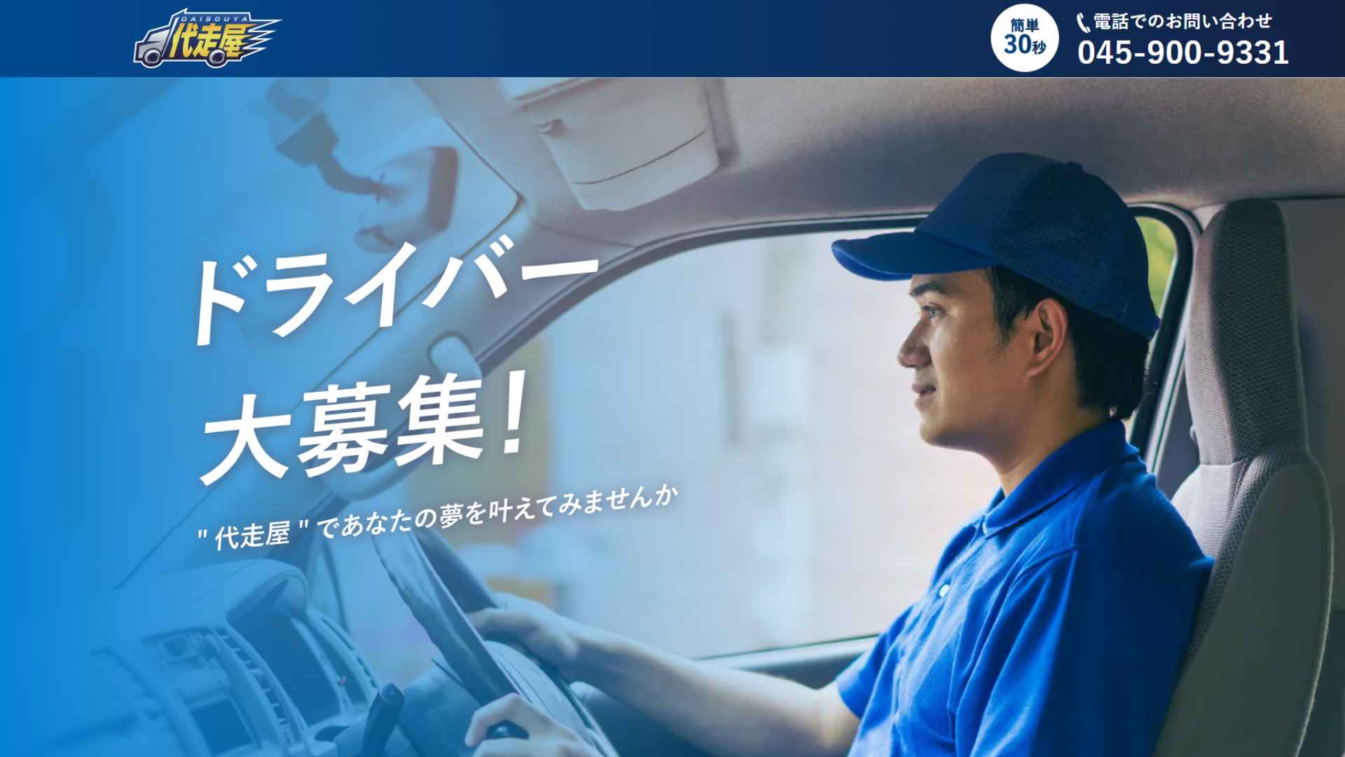 pickGo(ピックゴー) | 軽貨物 Navi